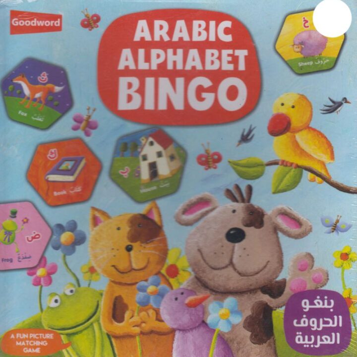 Arabic Alphabet Flash Cards – ABSN